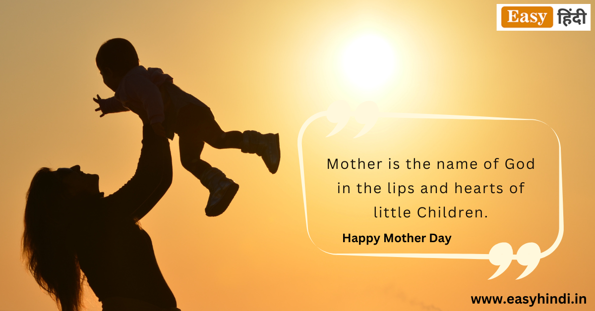 World Mothers Day In Hindi 2023 वर्ल्ड मदर्स डे तिथि इतिहास महत्व
