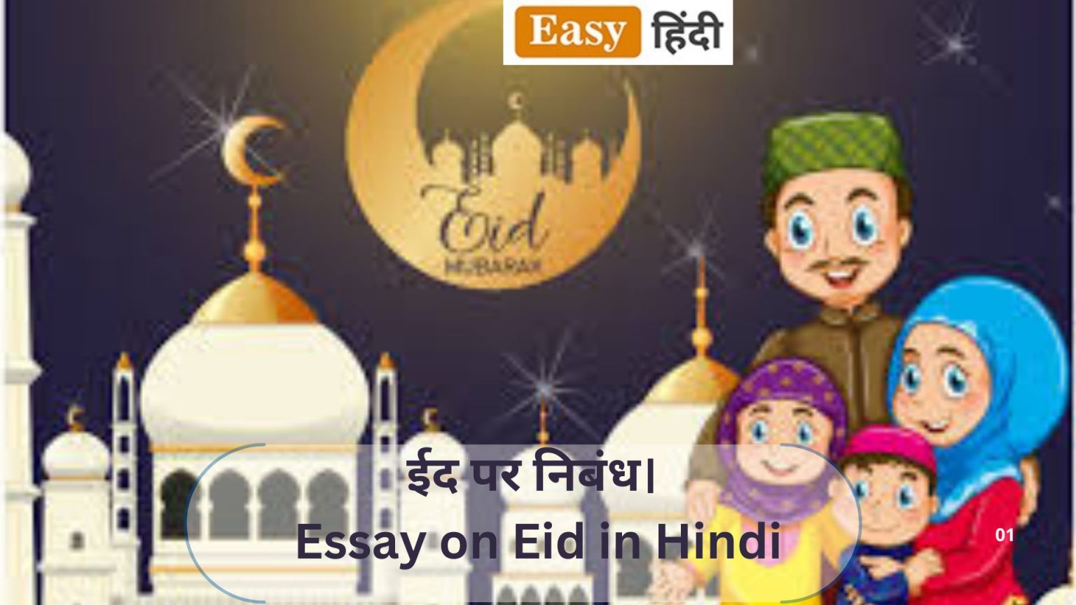 बसंत ऋतु पर निबंध Essay On Basant Ritu